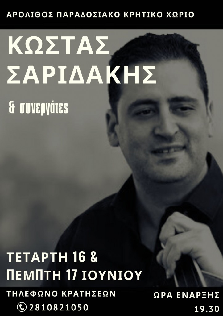 Arolithos blog | Αρόλιθος – Παραδοσιακό Κρητικό Χωριό / Η Κρήτη & η ...