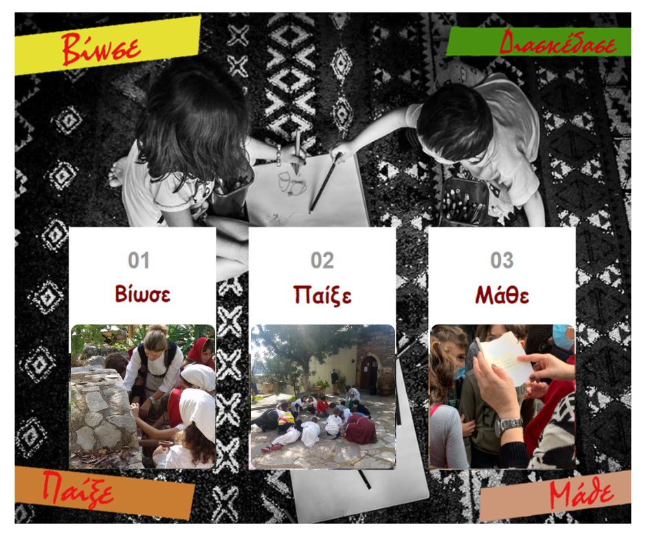 ΔΙΔΑΚΤΙΚΑ ΕΚΠΑΙΔΕΥΤΙΚΑ ΠΡΟΓΡΑΜΜΑΤΑ ΠΡΩΤΟΒΑΘΜΙΑΣ ΕΚΠΑΙΔΕΥΣΗΣ 2023 ...